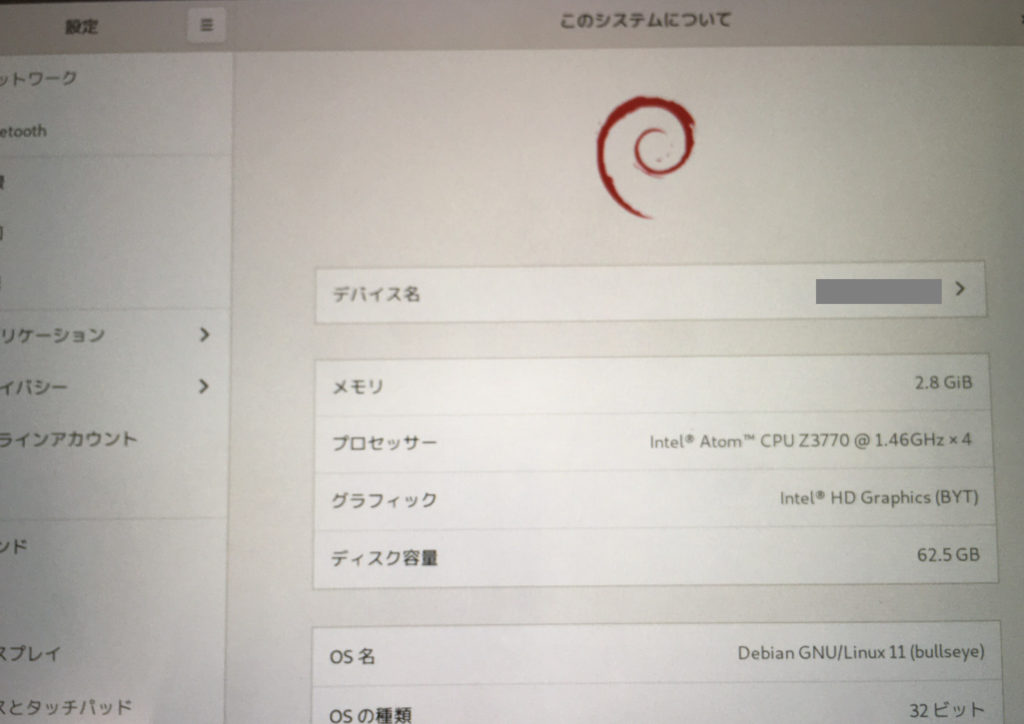 【Linux】ARROWS Tab Q584/HにDebianをインストール | PC弄り好きの趣味語り