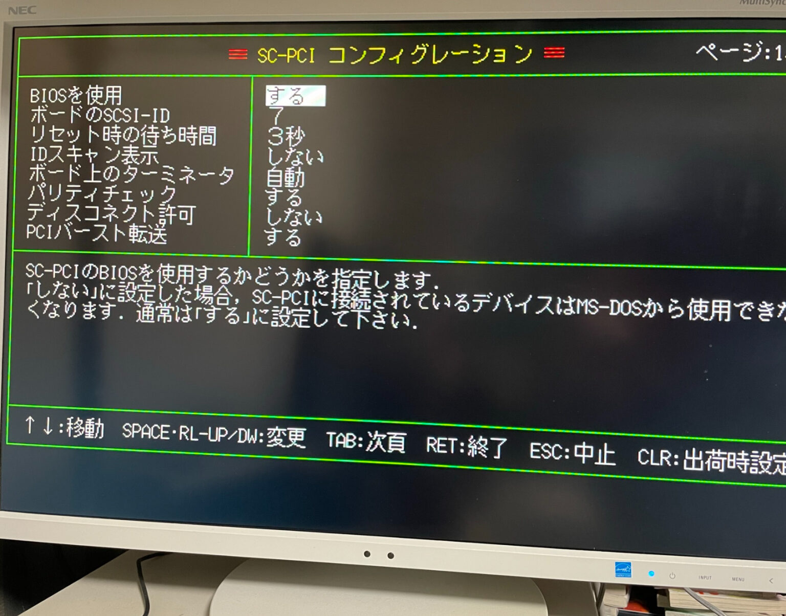 【PC98】【MS-DOS】MOドライブを入手＋設定してみた | PC弄り好きの趣味語り
