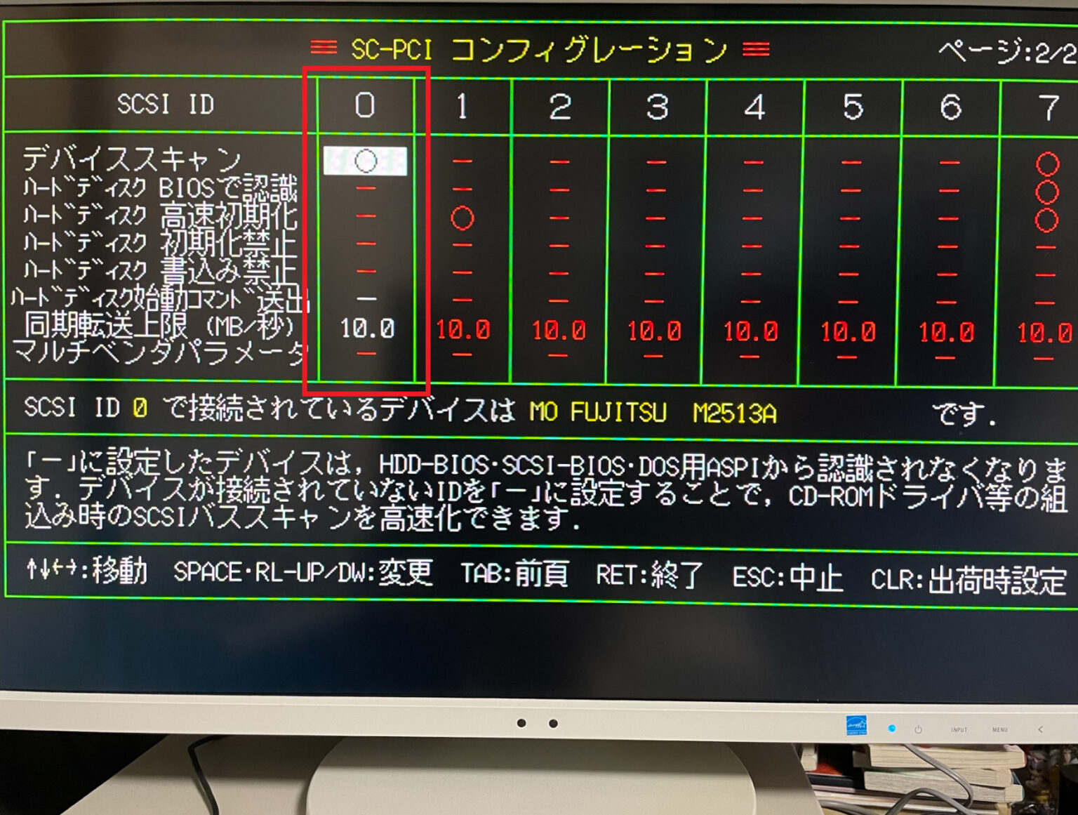 【PC98】【MS-DOS】MOドライブを入手＋設定してみた | PC弄り好きの趣味語り